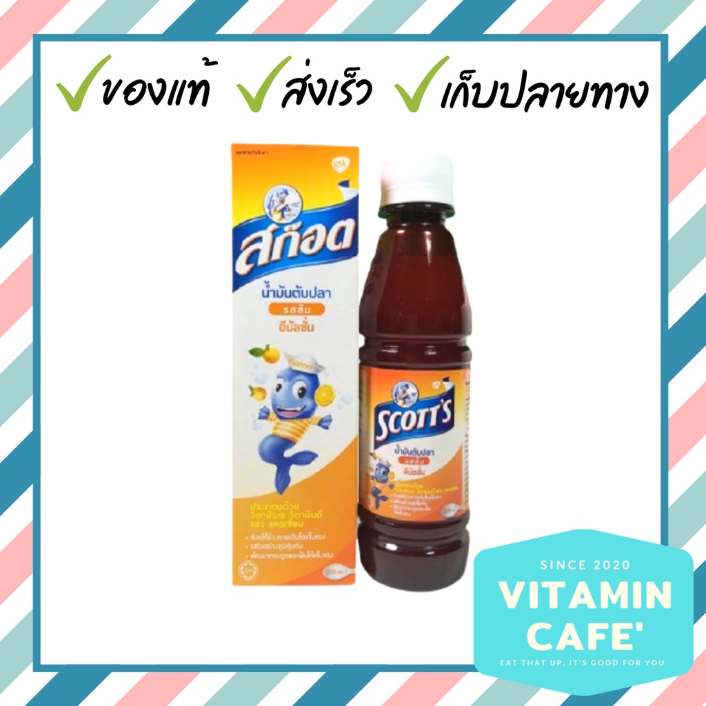 Scott's Emulsion Scott Emulsion Cod Liver Oil Orange Flavor Body Care ...