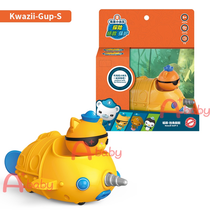 [A+baby] The Octonauts Toys Set Original With Sound & Inertial Driving ...