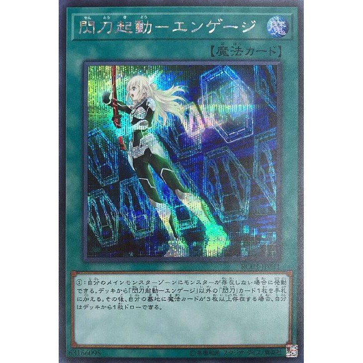 YUGIOH QCAC-JP061 SLF1-JP043 RC03-JP041 DBDS-JP030 Sky Striker Mobilize - Engage! | Shopee ...