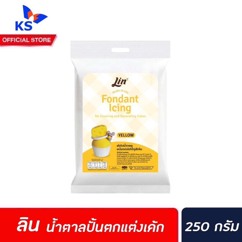 Lin Fondant Icing Yellow 250g (1177) | Shopee Philippines
