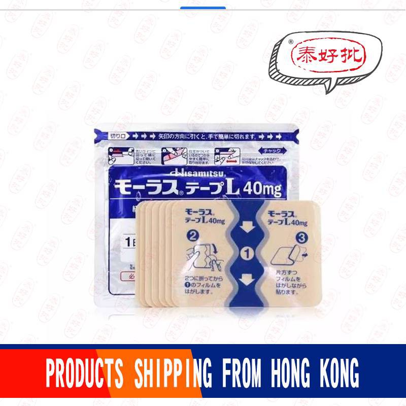 HISAMITSU Mohrus Tape L 40mg Muscle Pain Relief 7 Patch | Shopee Philippines