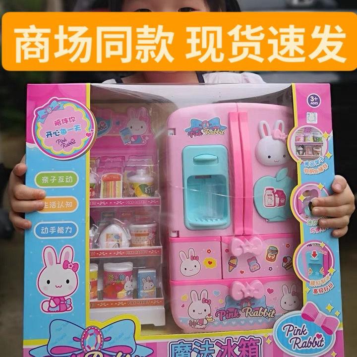 Large double door magic refrigerator simulation play house kitchen toy ...