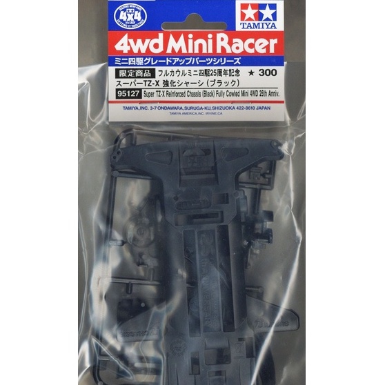 Tamiya 4WD 25th Anniv. Super TZX Reinforced Chassis Set (Black ...