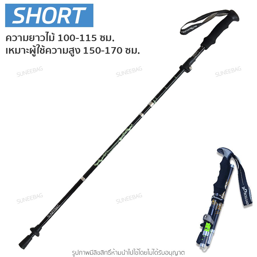 trekking pole Trail Running Walking Stick | Shopee Philippines
