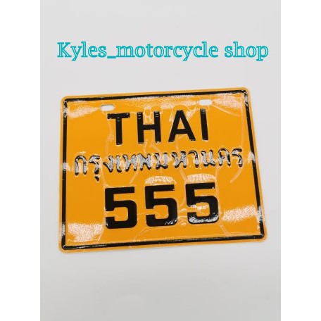 Thai plate 555 (choose color in a variation) | Shopee Philippines