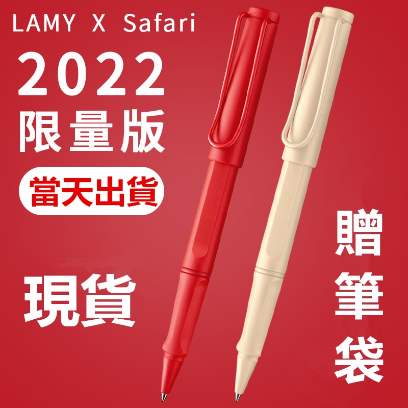 German LAMY LAMY SAFARI Hunting Series Pinball Pen 2022 Limited Color ...