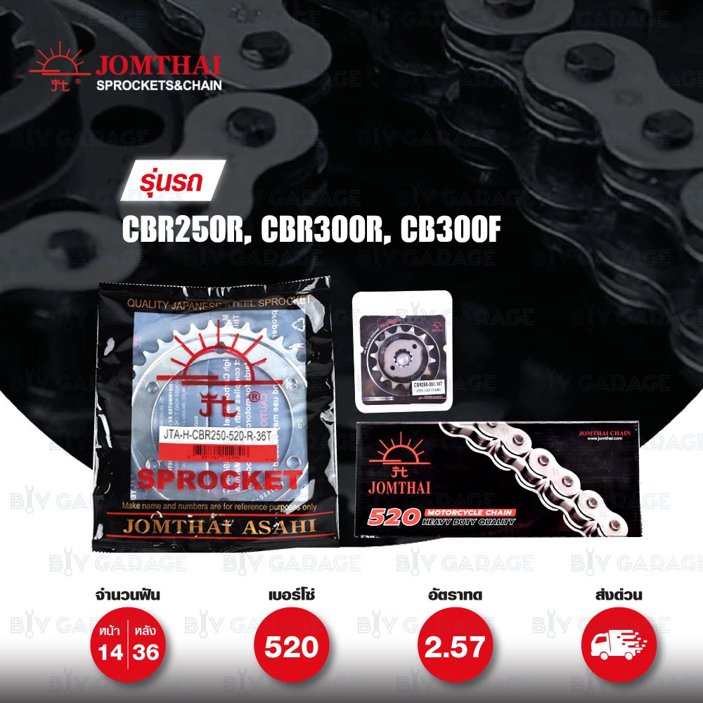 Jomthai Chain Change Set Honda Sprocket Model CBR250R CB300F CBR300R ...