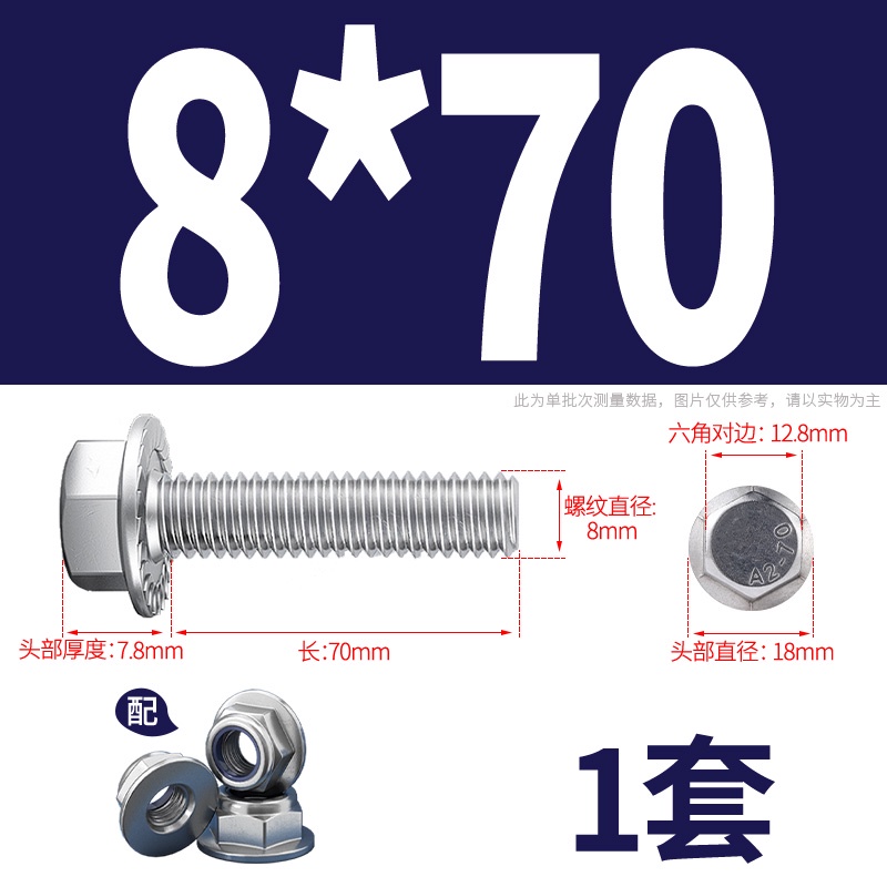 304 Stainless Steel Hexagon Combination Screw Flange Face Bolt Nut Set ...