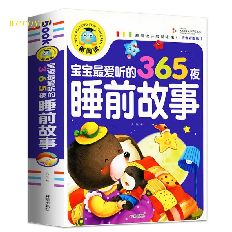 weroyal Fairy Storybook Tales Children's Picture book Chinese Mandarin ...