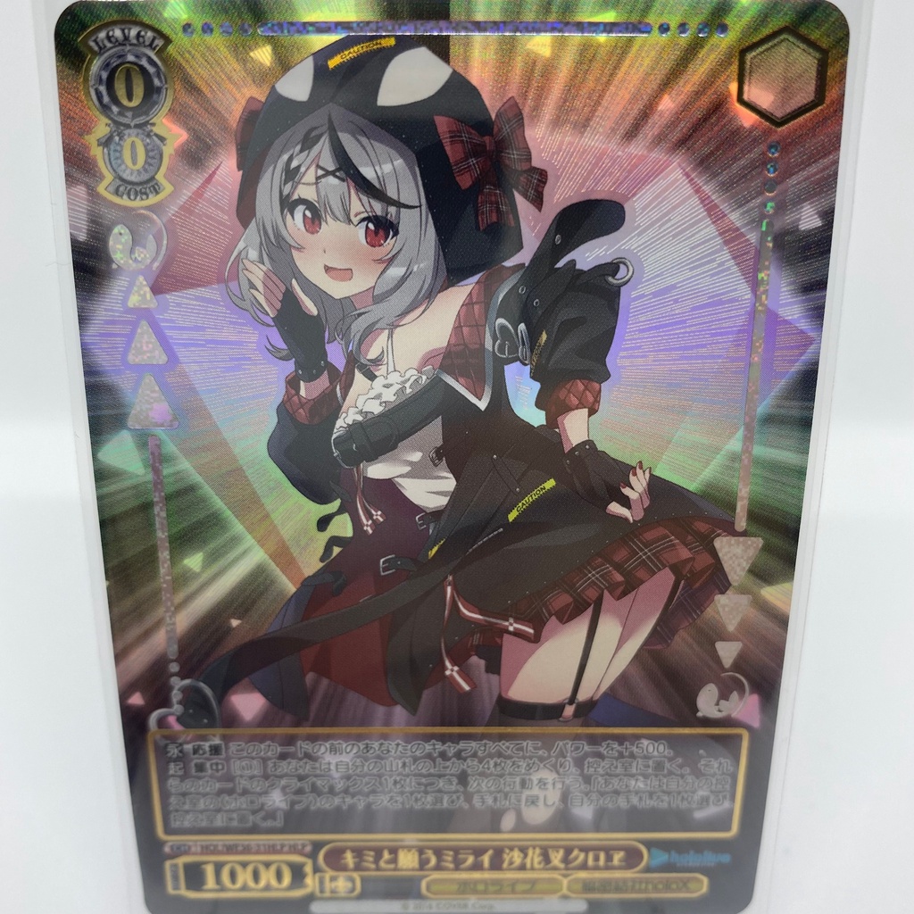 Hololive "Weiss Schwarz Hololive Expo 2022" Card Singles - Holox, EN ...