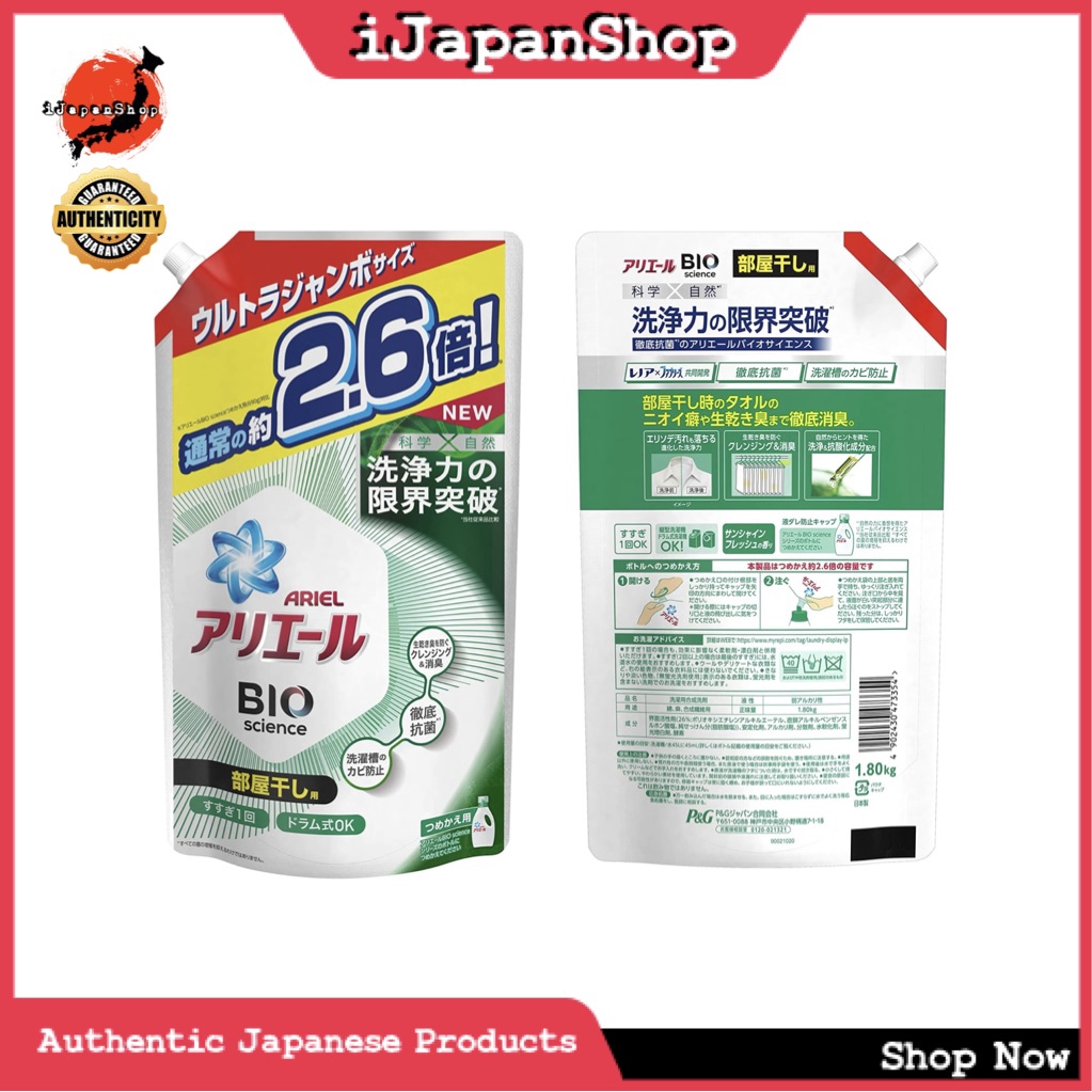 Japan Liquid Laundry Soap Bio Science Liquid Detergent Indoor Dry ...