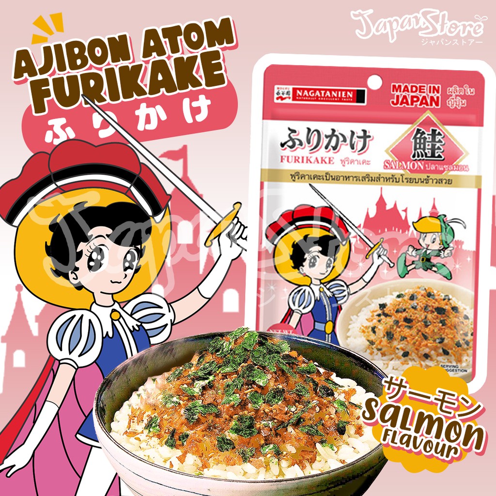 Nagatanien Ajibon Atom Furikake : Salmon 26g【Japanese Shredded Sprinkle ...