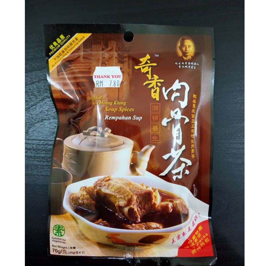!Kee Hiong Bak Kut Teh Keeh Raw Bak Kut Teh Bag 70g (35g x 2 Packs) PREMIUM QUALITY! | Shopee ...