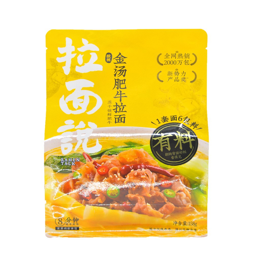 Ramen Say Golden Soup Fat Beef Japanese Style ramen Instant Noodles ...