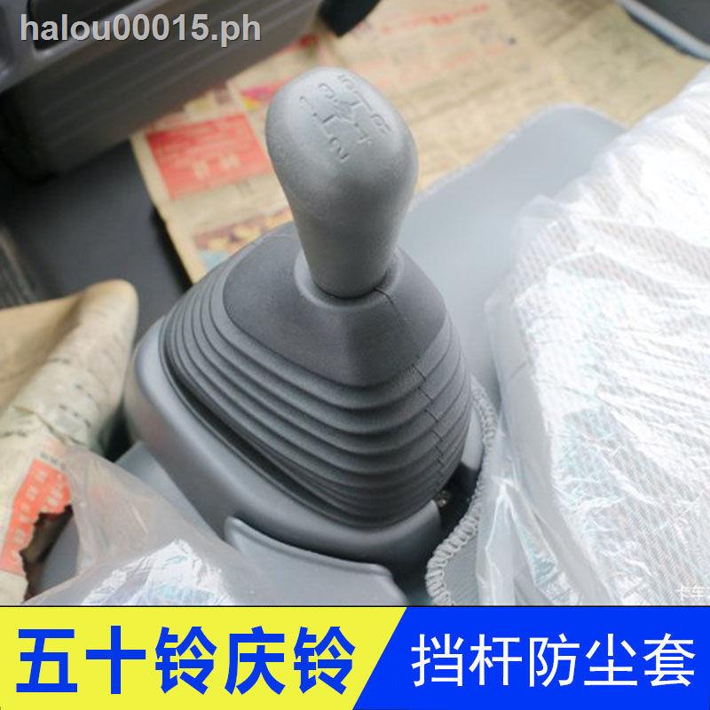 ready stock☑Isuzu Qingling 100P600P gearshift lever dust cover truck ...