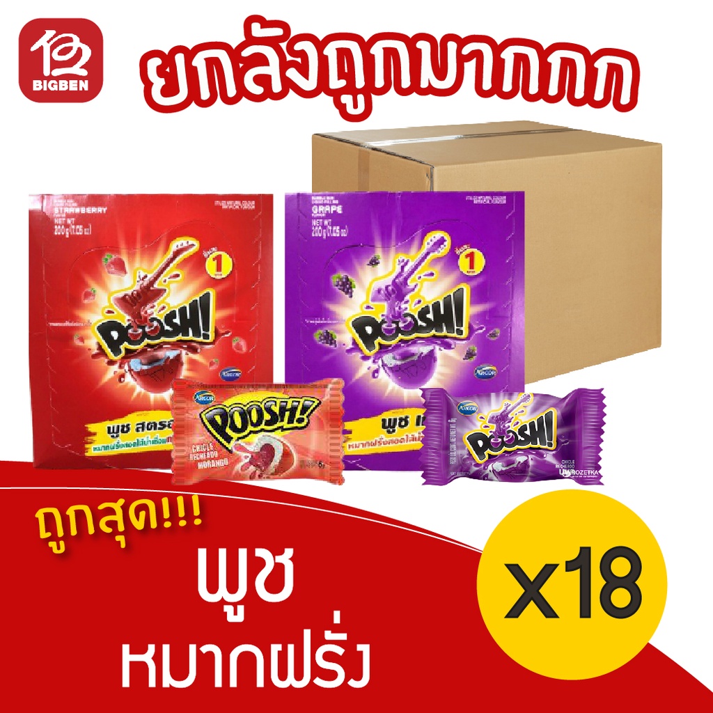 [Carton Of 18 Boxes] Poosh Push Gum Siding Syrup 200 G. (5 x 40 Tablets ...