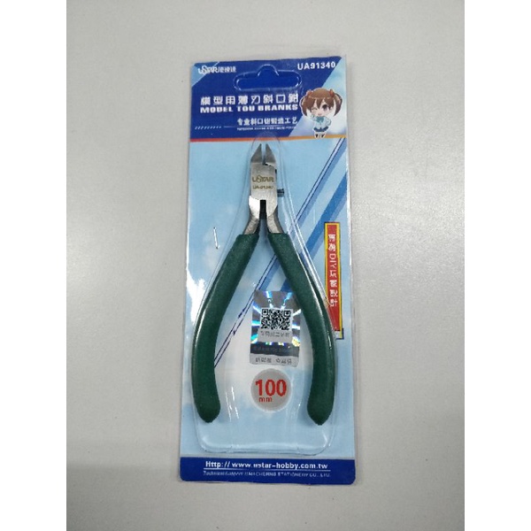 Ustar UA-91340 cutter/Nipper for beginner gunpla /Gundam plastic model ...