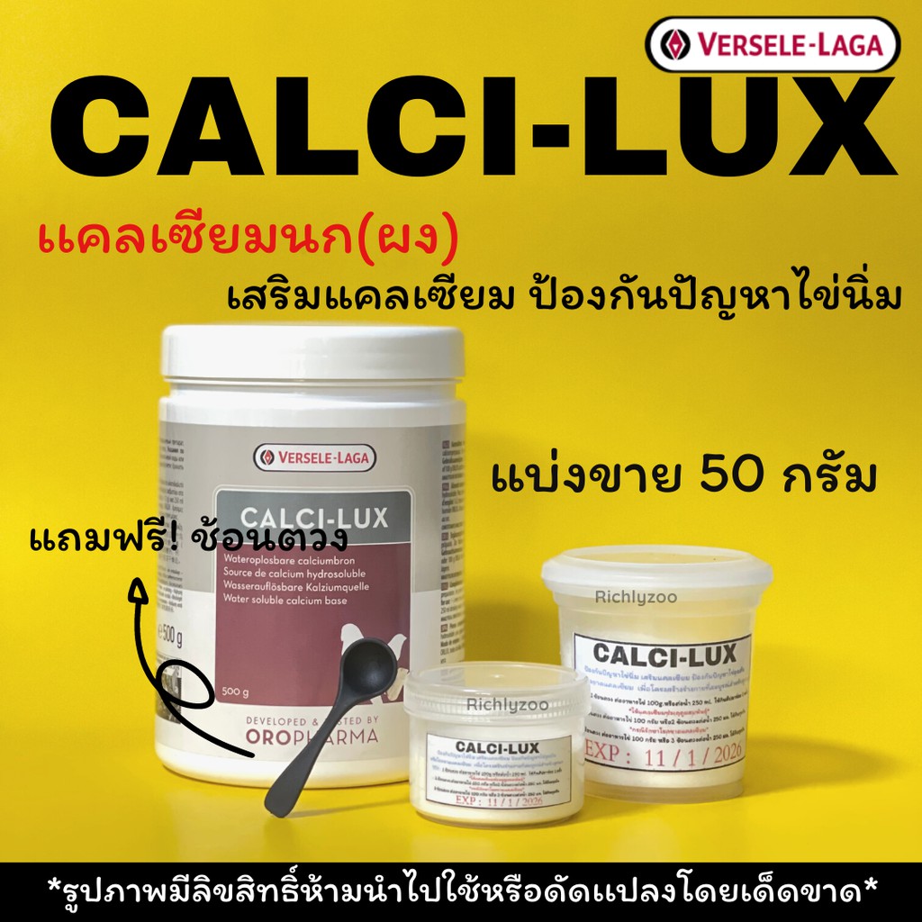 calci-Lux Calcium Bird Powder (Fast Absorption) Divided For Sale 25/50 ...