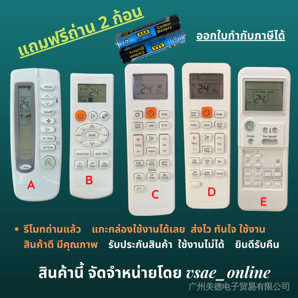 Samsung air conditioner Samsung singer remote air conditioner Samsung ...