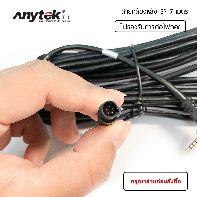 5 Pin Rear Camera Cable 7 Meters Long Can Record Only Not Secondary To ...