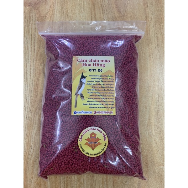 Vietnamese Hwa Hong Food For Spigot 1kg. | Shopee Philippines