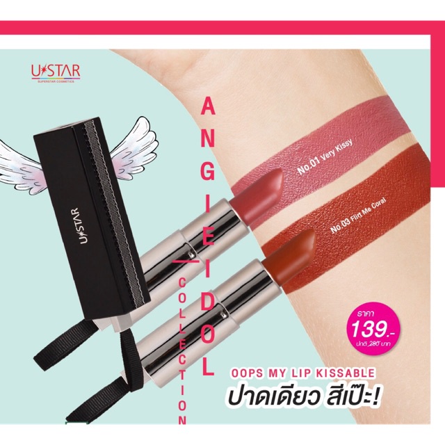 Ustar Angie Idol Oops My Lip Kissable (2 shades) | Shopee Philippines