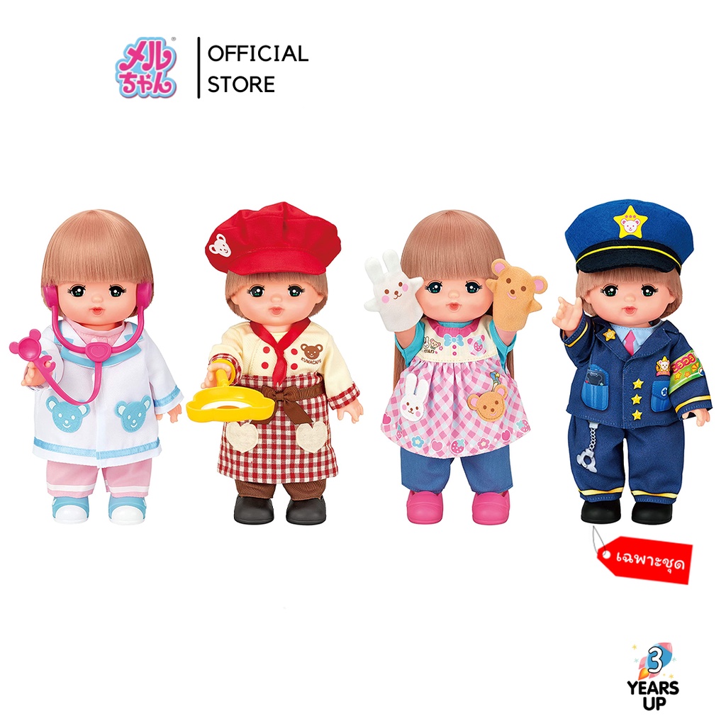 Melchan MELL chan Costume Dream Gown Doctor Nurse Chef Teacher ...