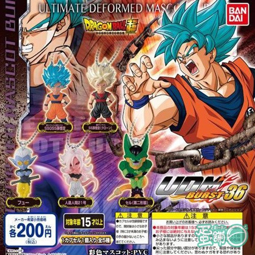 Gacha toy Dragon Ball UDM 36 keychain model 5cm HIMECHAN DI3N | Shopee ...