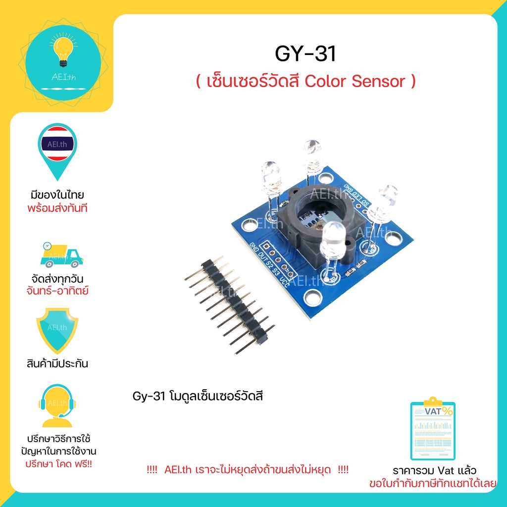 Gy 31 Color Sensor Tcs230 Tcs3200 Available Now Shopee Philippines