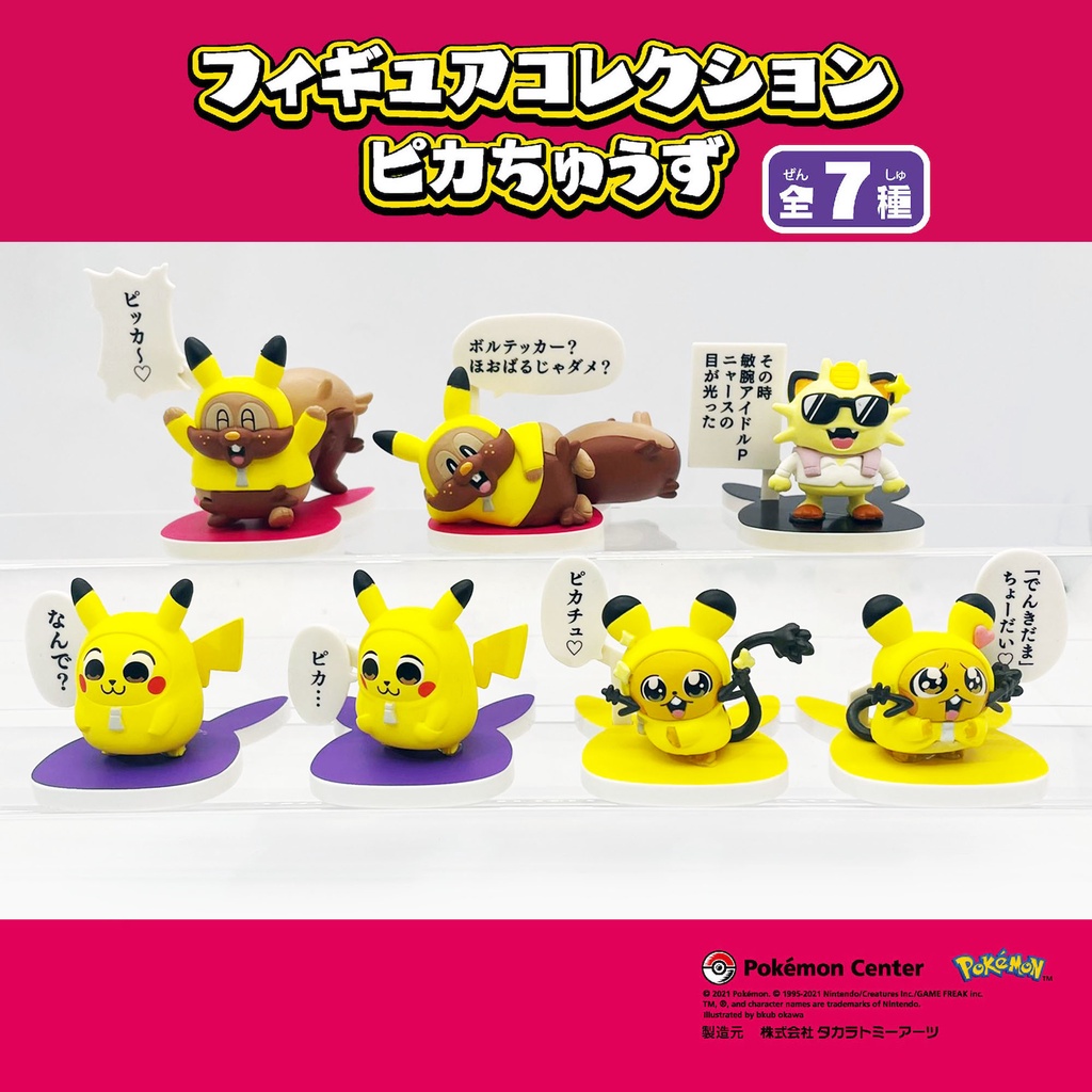 Gashapon | Pika Chuzu Figure Collection | Japan Pokemon Center | Shopee ...