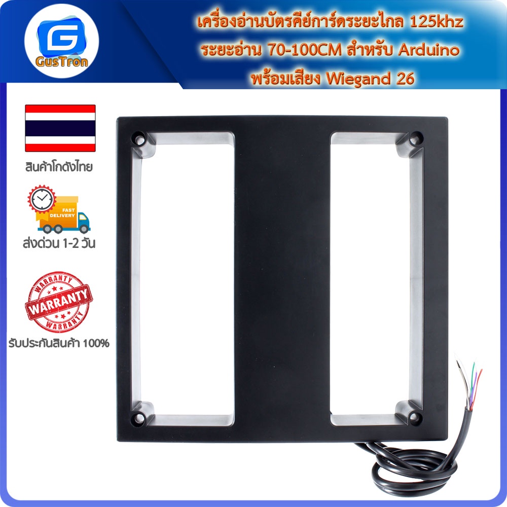 Remote Key Card Reader 125khz 70-100CM Reading Distance For Arduino ...