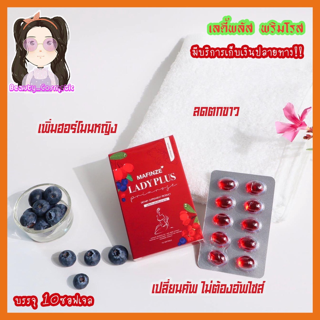 Mafinze Lady plus Dietary Supplement For Women To Reduce Vaginal ...