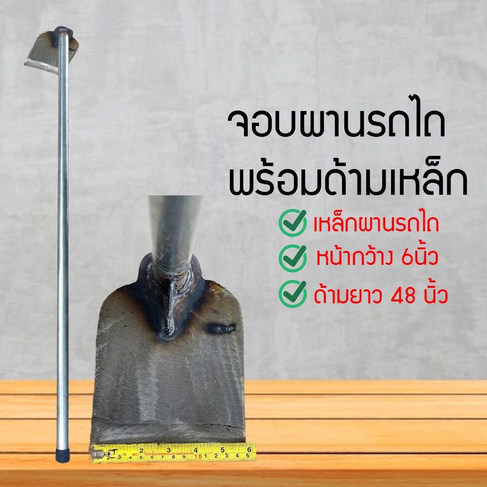 Hoe With A 6-Inch Wide Handle Steel Genuine Plow 1 | Shopee Philippines