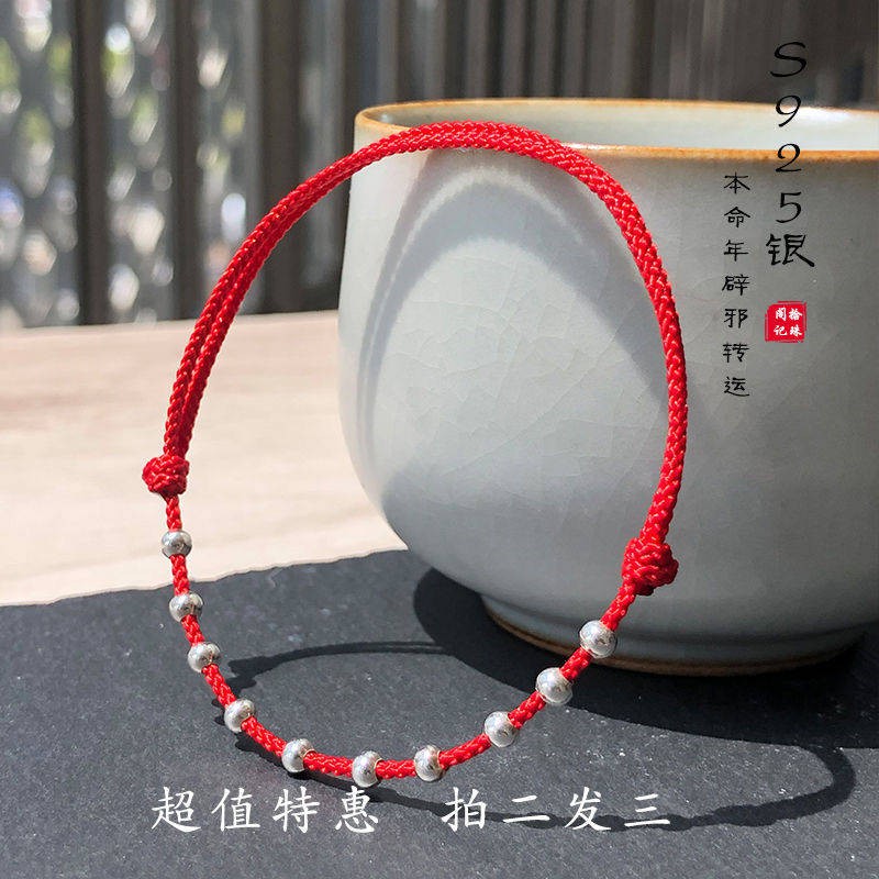 Anklet [Buy 2 shots of 3] S925 silver transfer beads red string anklet ...