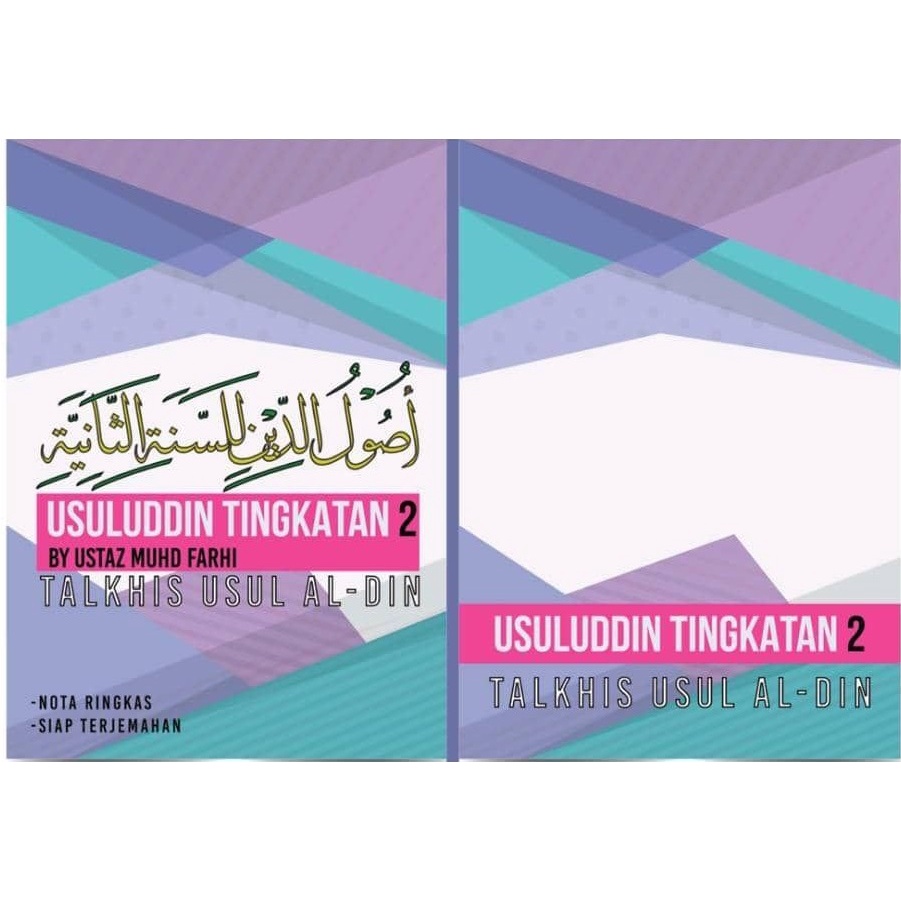 Usuluddin S Book Level 2 Rumi Translation Shopee Philippines