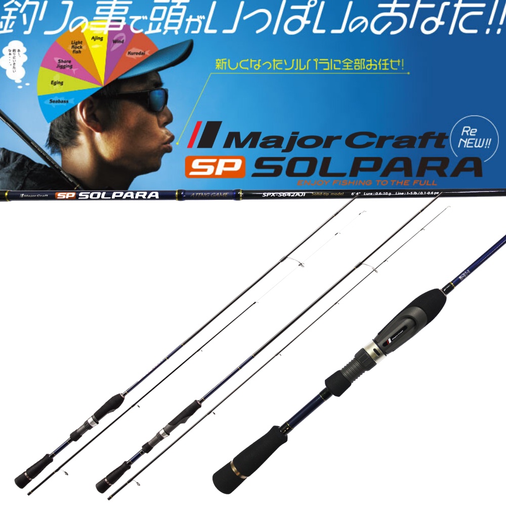 MAJOR CRAFT SOLPARA SPX-T702AJI | Shopee Philippines