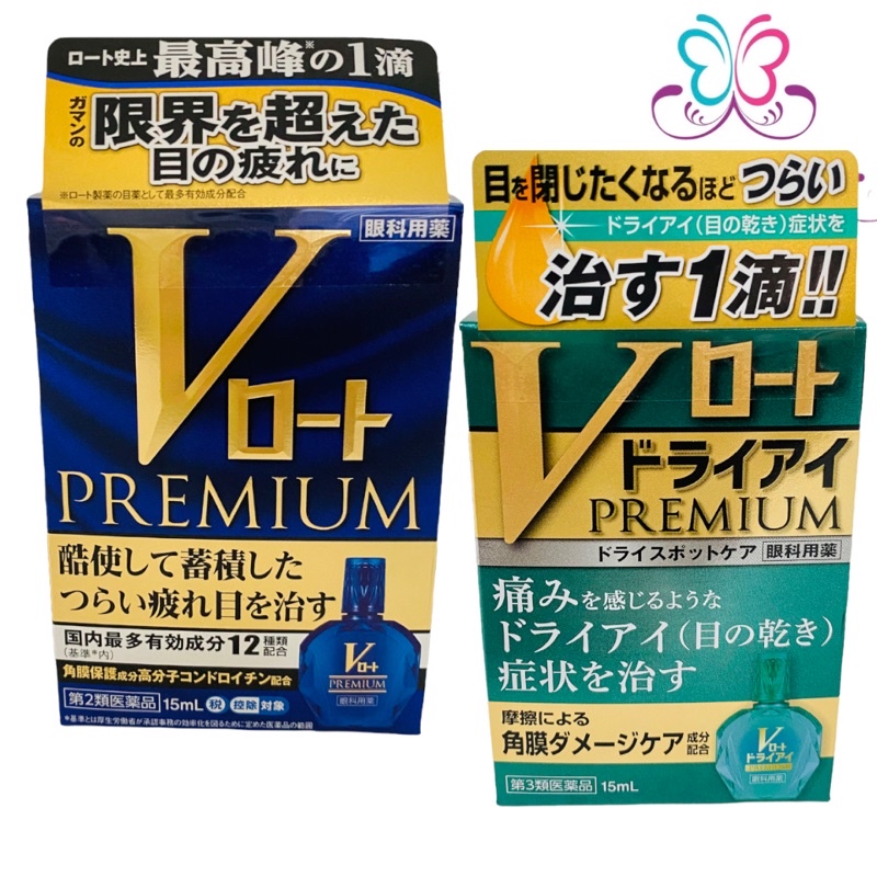 V Rohto Premium Eye Care 15ml | Shopee Philippines