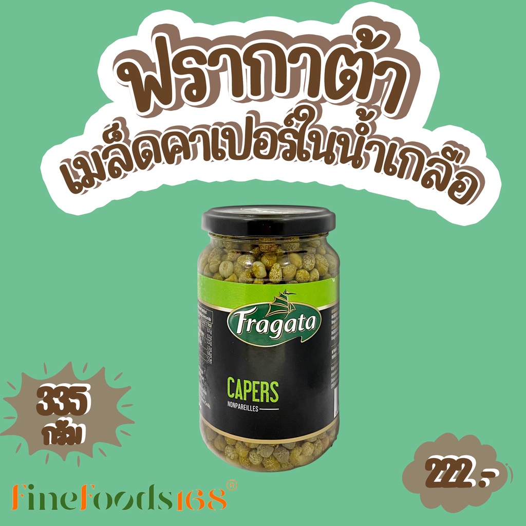 Fragata Capers In Brine 335 g. In 335 (Nonpareilles) | Shopee Philippines