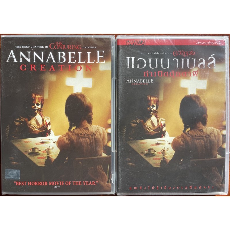Annabelle: Creation (DVD 2017)/ Annabelle The Birth Of Ghost Doll (DVD) | Shopee Philippines