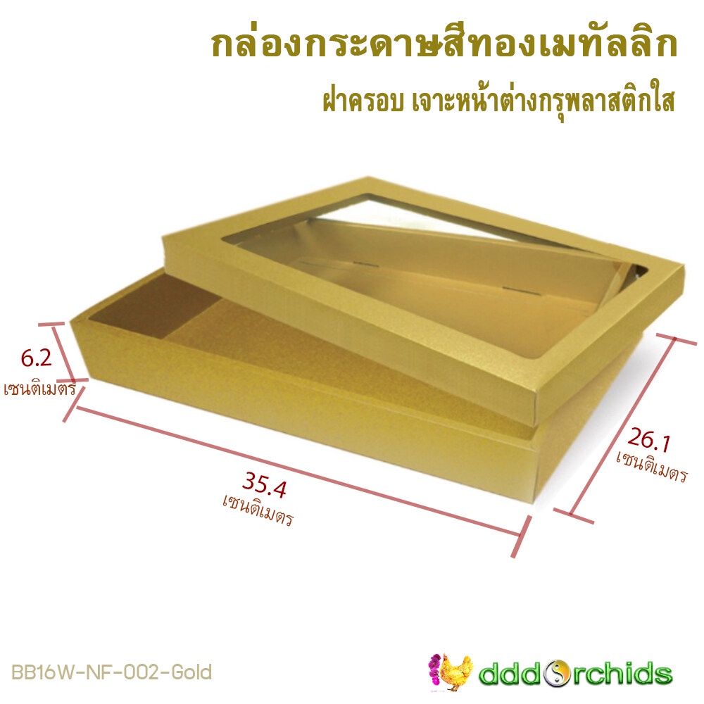 * 5 Pieces * Metallic Gold Box Wai Size 26.1x 35.4x 6.2cm The Lid Of ...