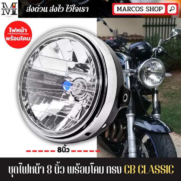 8 Inch Headlight H4 Bulb LED Lamp Motorcycle Can Fit Many Models ...