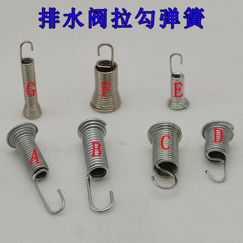 1PC Automatic Washing Machine Water Seal Spring Drain Valve Pull Hook ...
