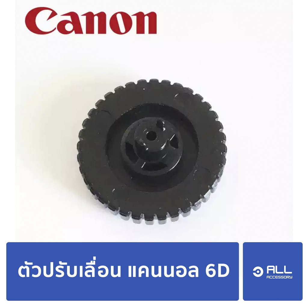 Canon EOS 6D Sliding Ring 6D Wheels For Repair-Replacement (Delivery 1 ...