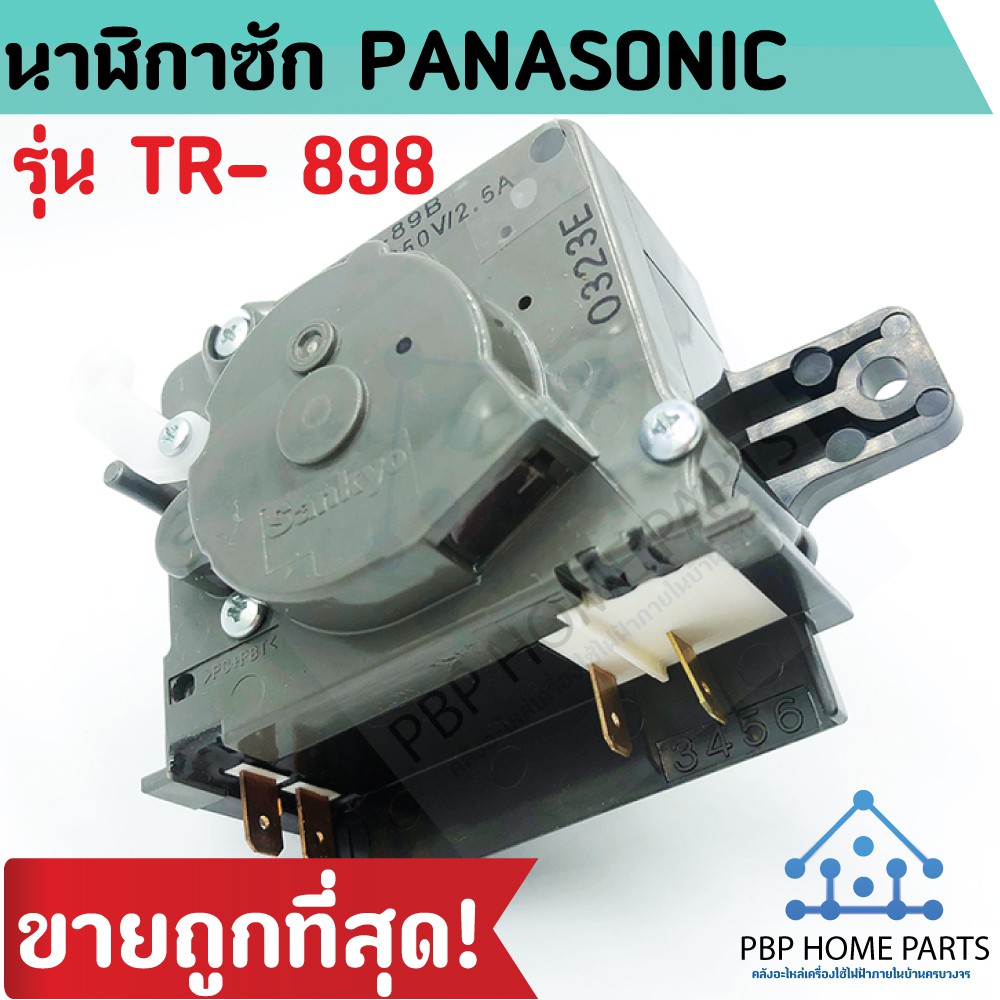 PANASONIC Wash Clock 45 Mins 2 Tank Washing Machine Timer Set Wash ...