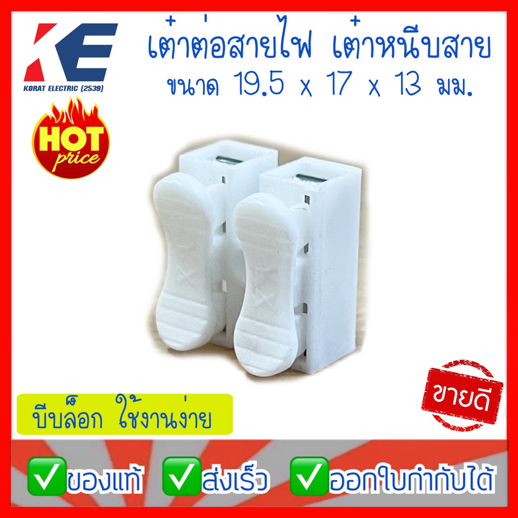 Tao To The Cable The Wires Clamp The Wire Dice Squeeze Type The Of The ...