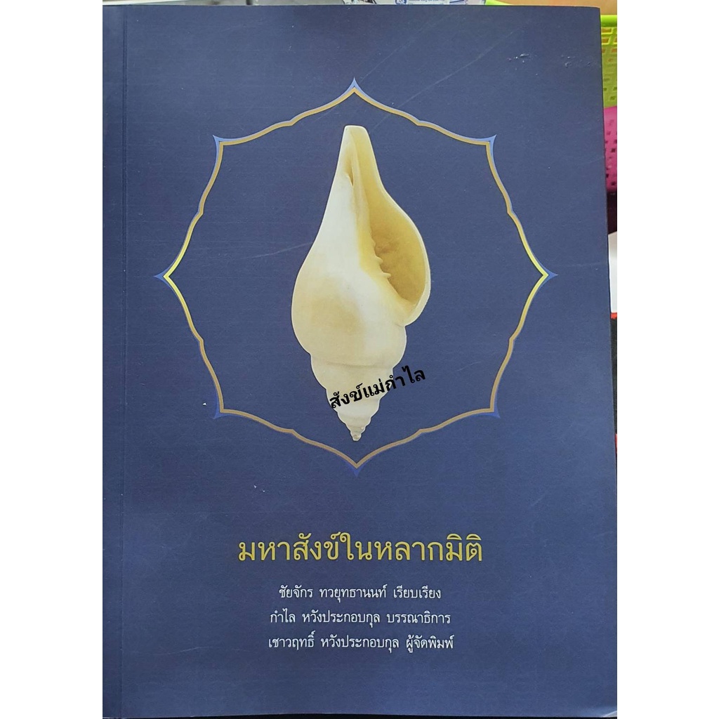 Mae Bangle's Multi-Dimensional Book | Shopee Philippines