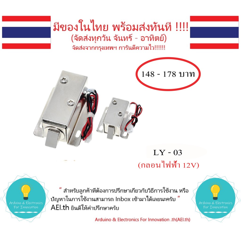 LY-03 12V Electric Latch There Are 2 Sizes To Choose From Have Instant ...