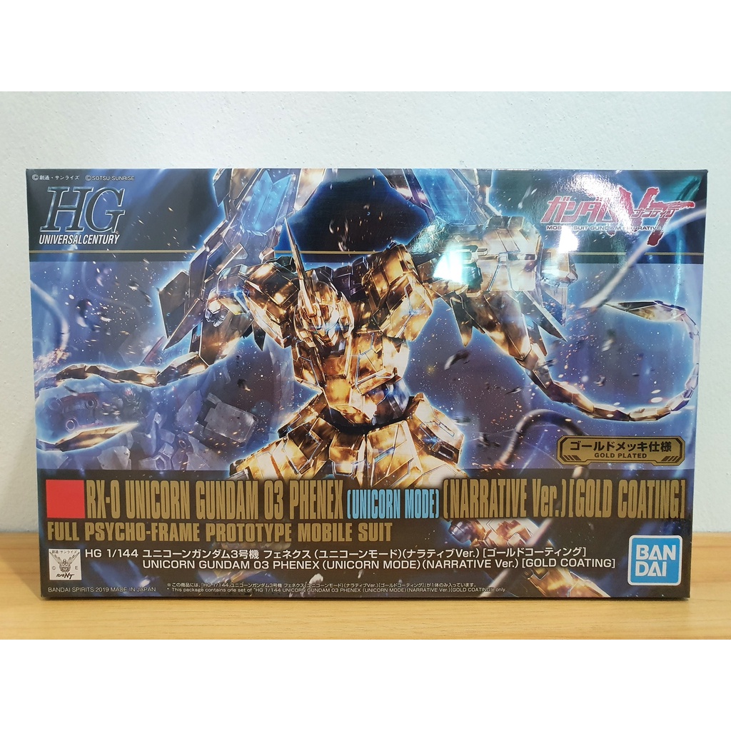 Bandai HG Unicorn Gundam 03 Phenex (Unicorn Mode) (Narrative Ver) (GOLD ...