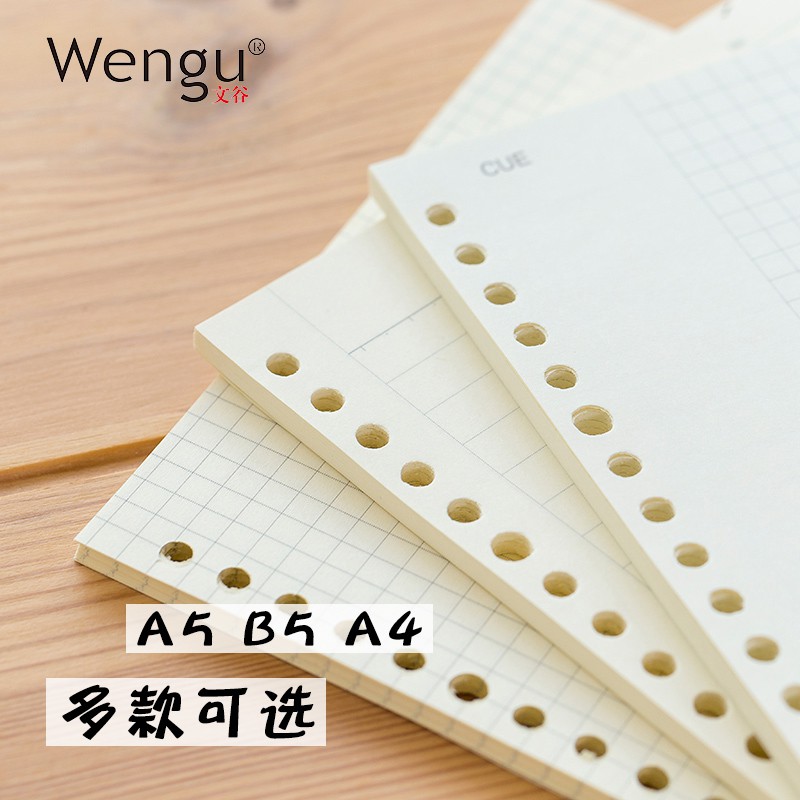 Wengu Loose-Leaf Paper B5 Horizontal Line Loose-Leaf Book 26-Hole ...