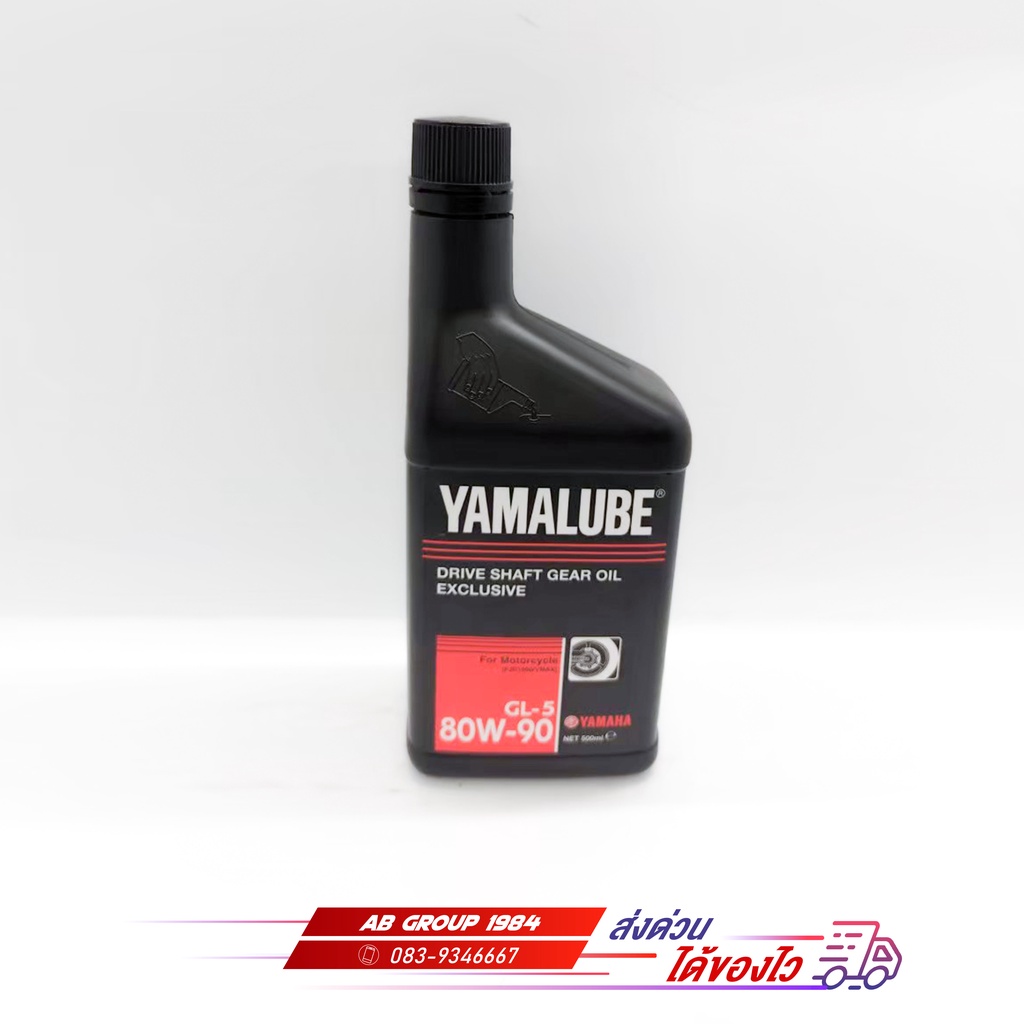 Final Drive Oil GL-5 08W-90 (500 Ml) | Shopee Philippines